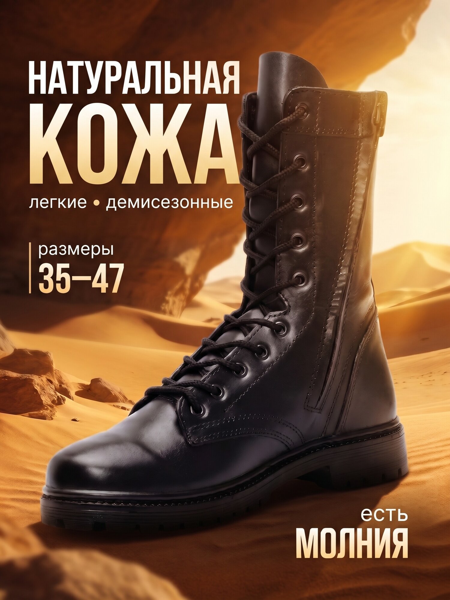 Ботинки берцы Кэжуал