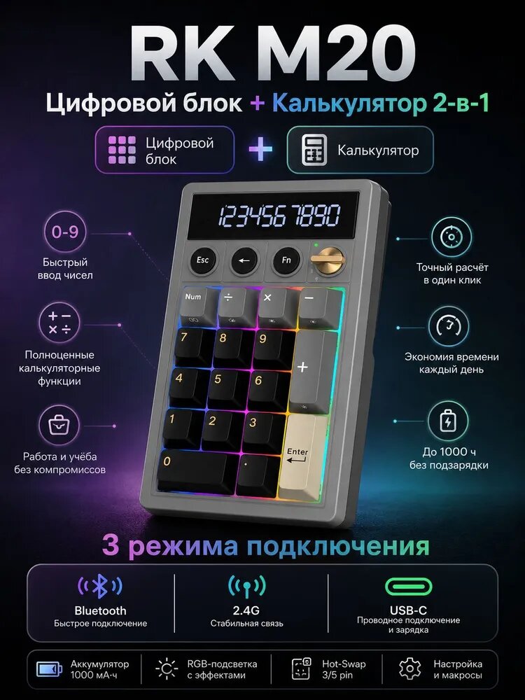 RK Royal Kludge Игровая клавиатура беспроводная RKM20, (RK Violet), Русская раскладка, черный, серый