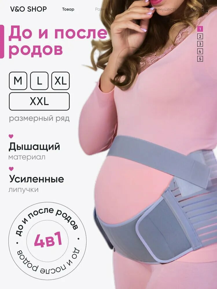Бандаж для беременных 100-130 XXL