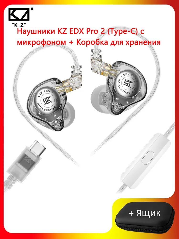KZ Наушники проводные с микрофоном, USB Type-C, коричневый