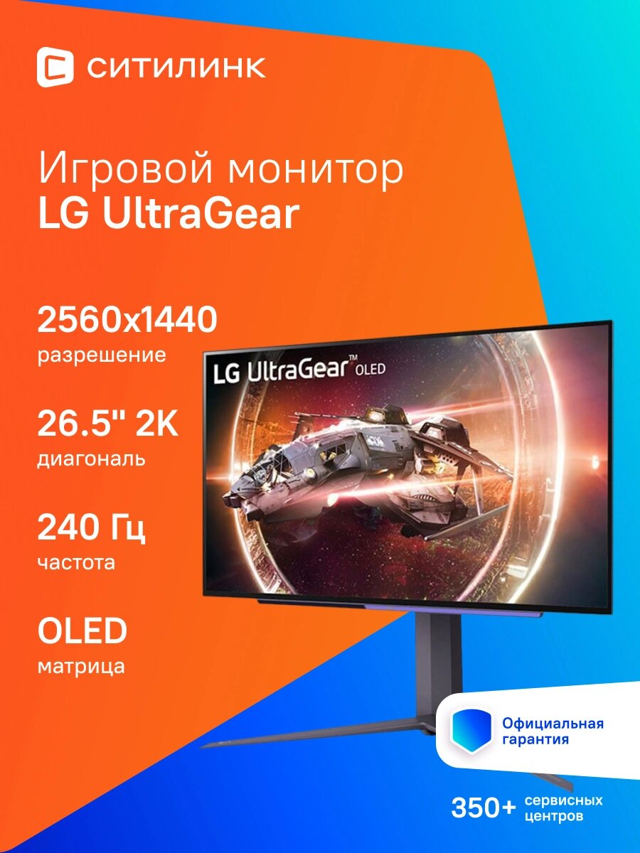 26.5 Монитор LG UltraGear 27GS95QE-B 26.5 OLED 240 Гц 2xHDMI 1xDP
