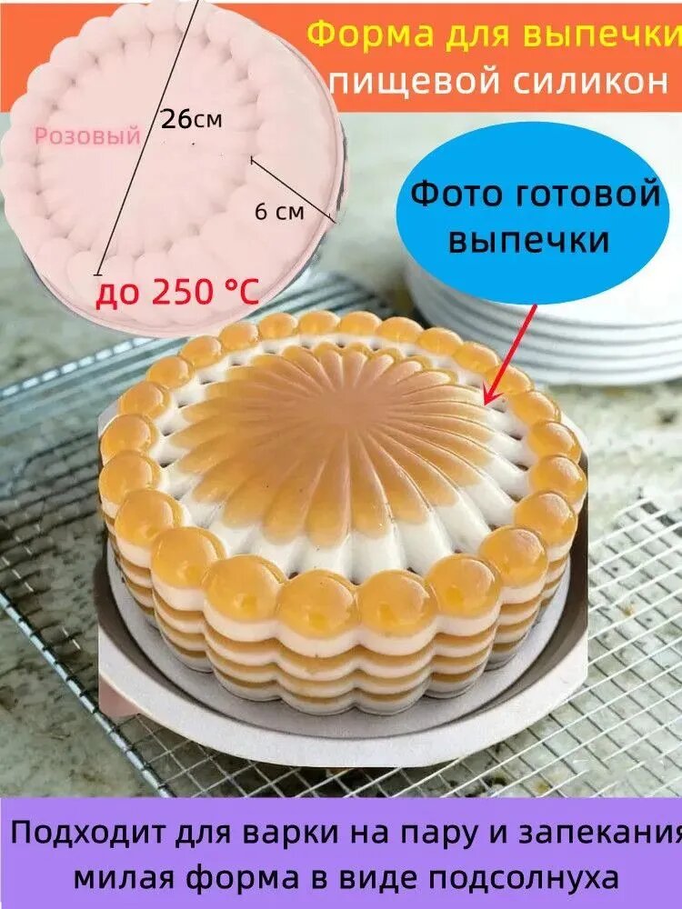 Форма для выпечки, Круглая, 26 см
