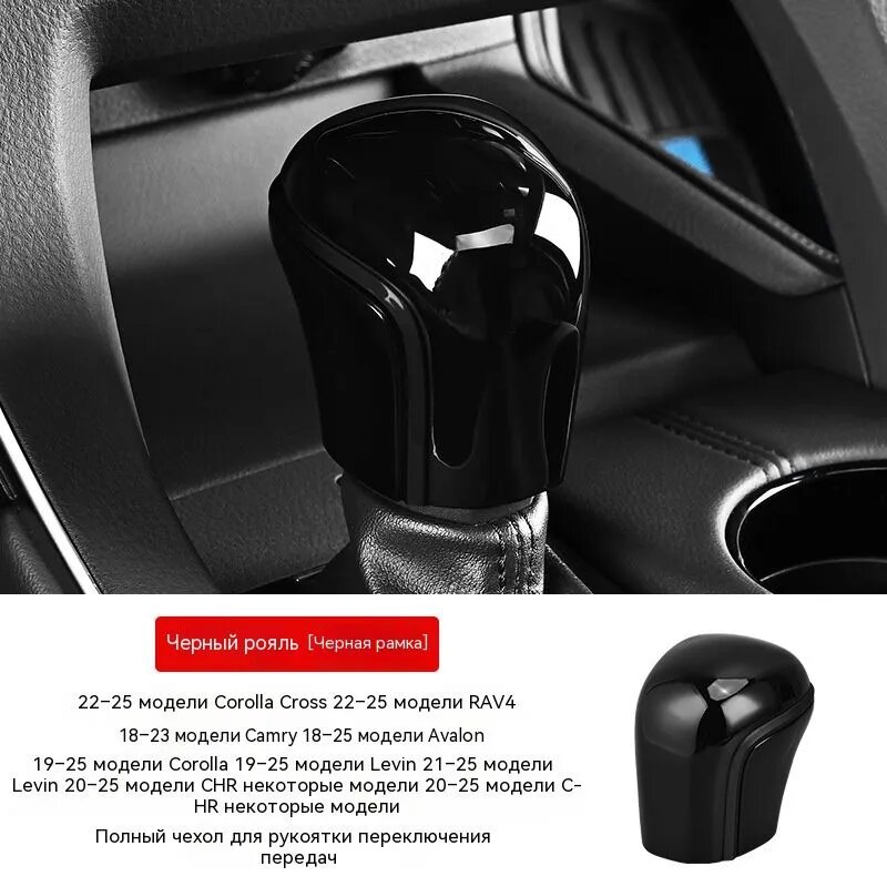 Чехол на КПП Toyota (Camry / Avalon / Corolla Cross)