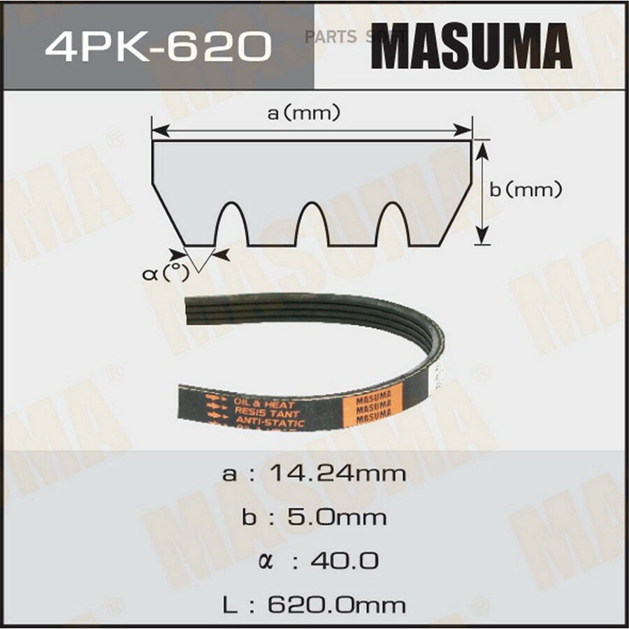 Ремень поликлиновой MASUMA 4PK-620 | цена за 1 шт