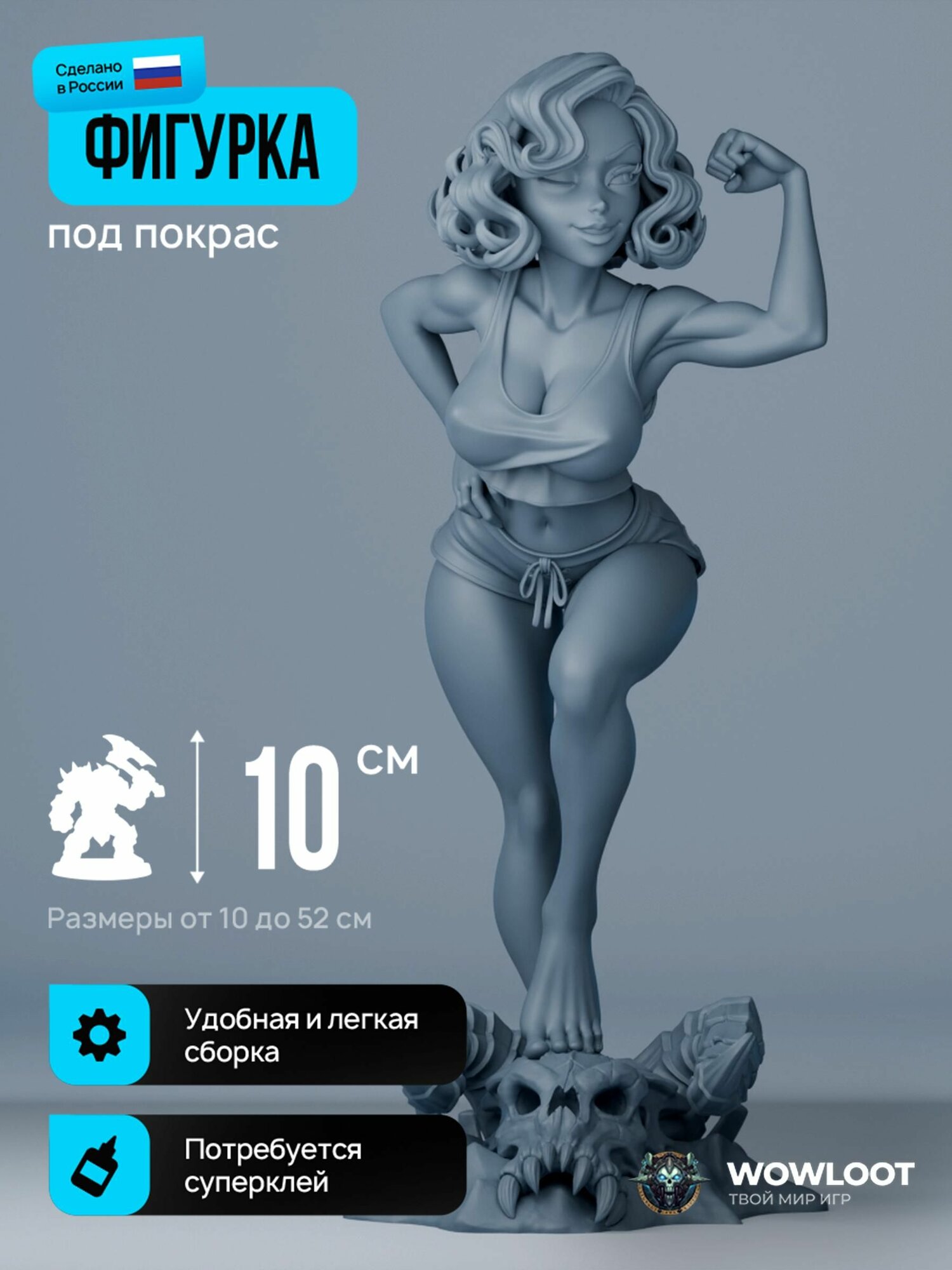 Фигурка Фаллаут Волт-Гёрл 10 см (Vault Girl Fallout) для покраски