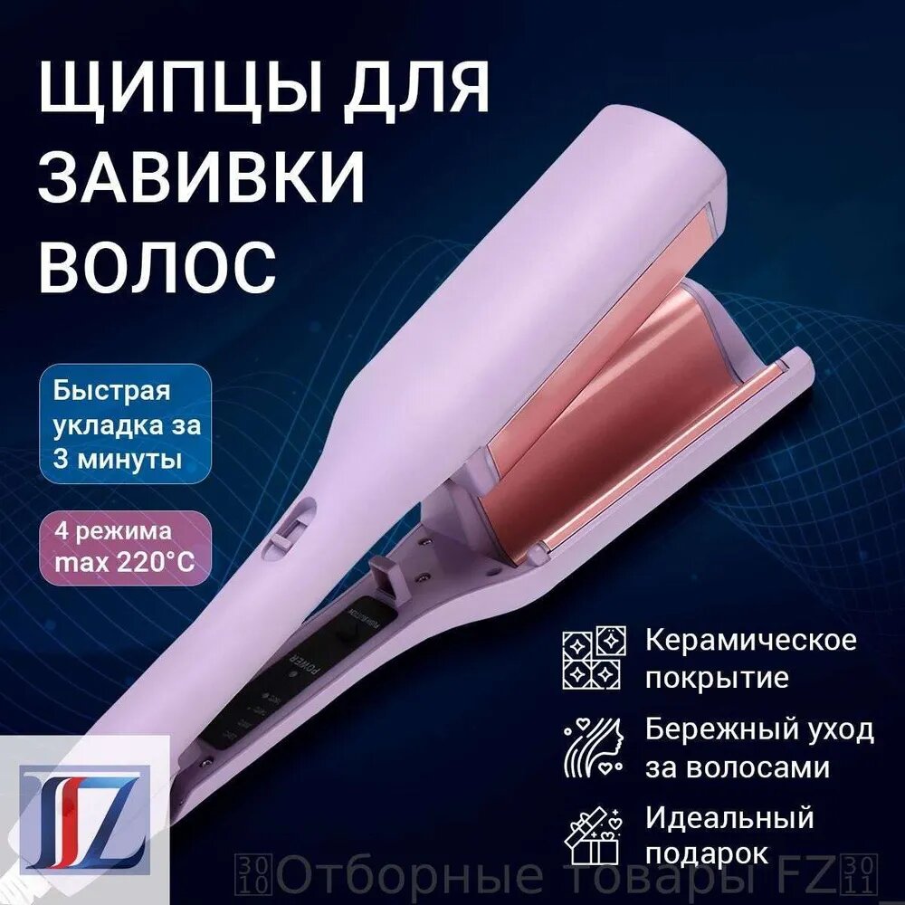 Плойка