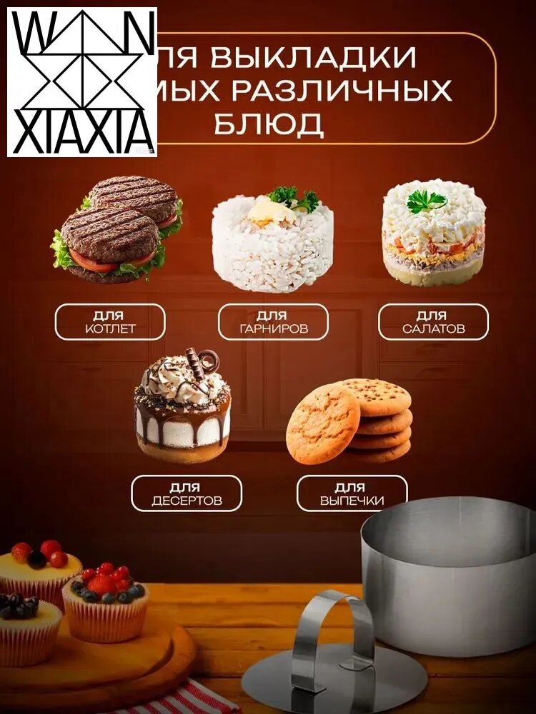 Кулинарная форма — фото 1