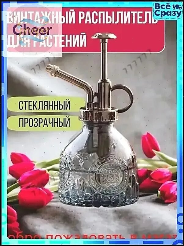 Лейка 1 шт
