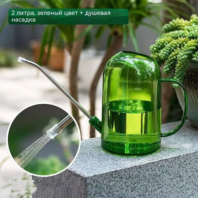 Лейка, 2 л 1 шт — фото 1