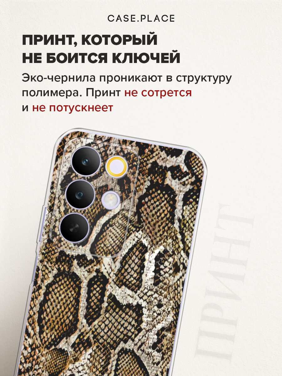 Силиконовый чехол на Realme C85 / Реалми C85 с принтом змея — фото 1