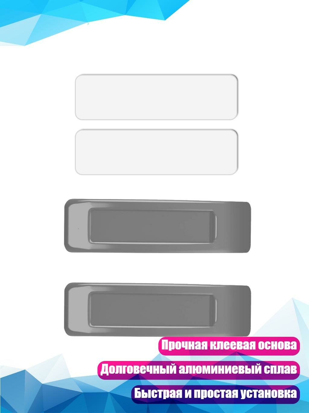 Наклейка-ручка для шкафа без сверления, Светло-серый