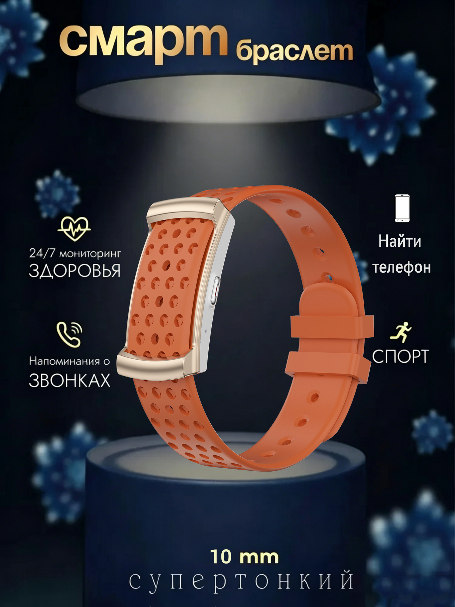 Фитнес-браслет JITE G BAND, мониторинг давления и пульса, IP68