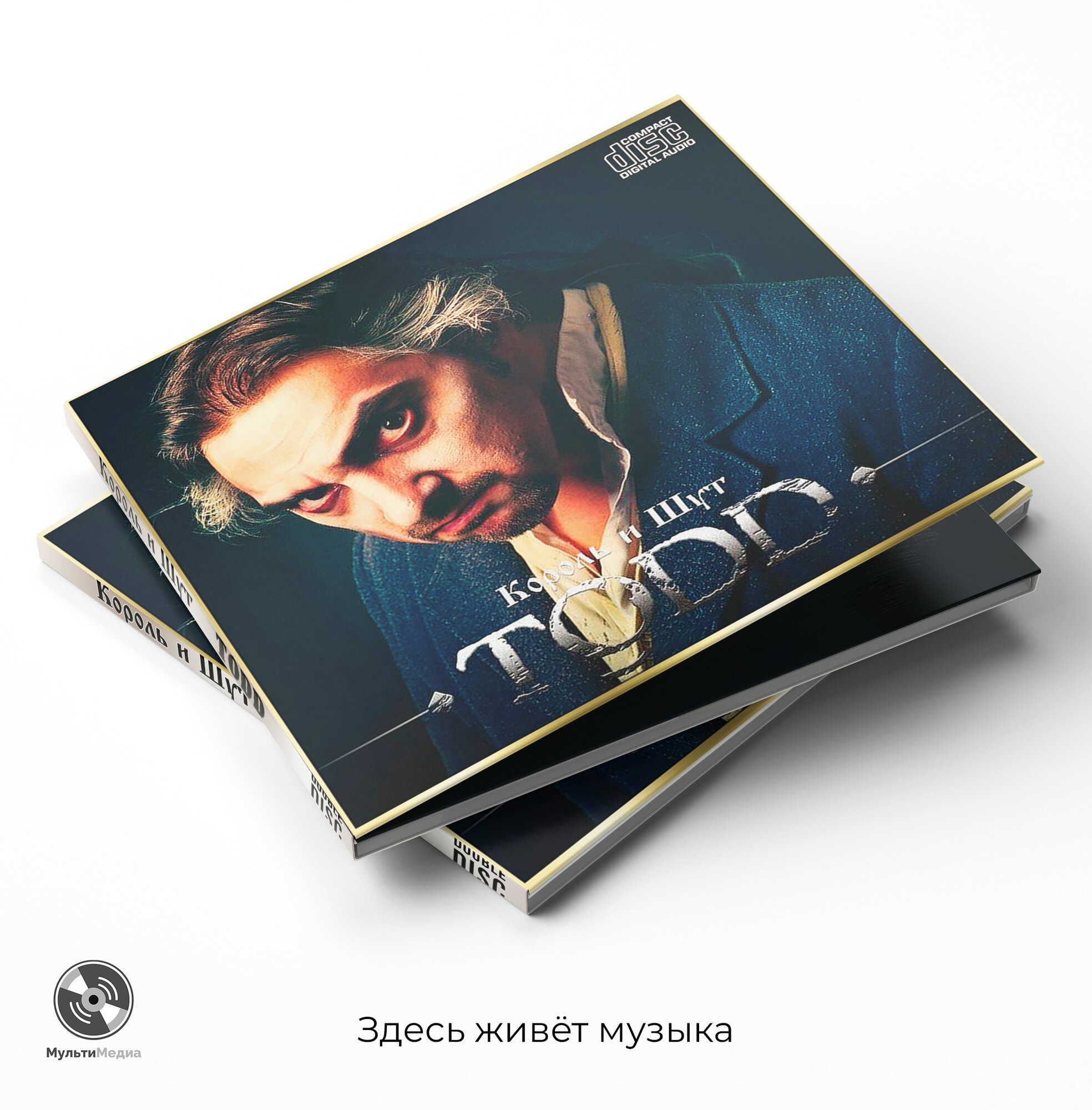 Король и Шут - TODD, 2CD, Диджипак