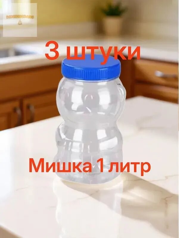 Банка для продуктов, 1000 мл, 3 шт