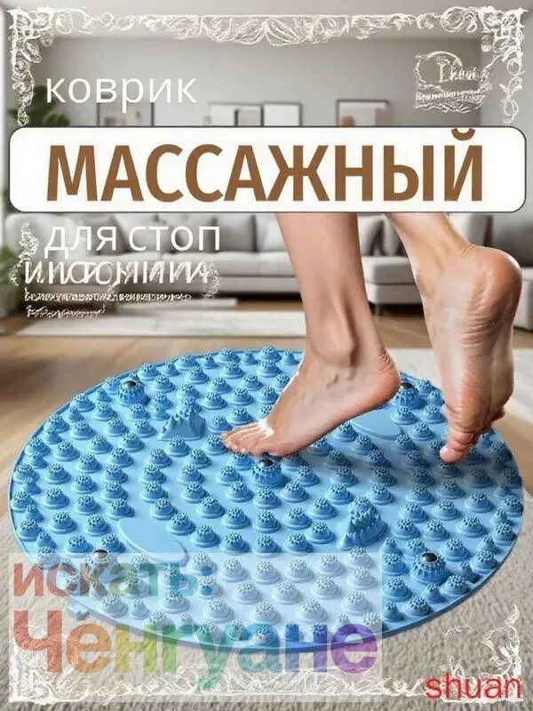 Доска для шиацу
