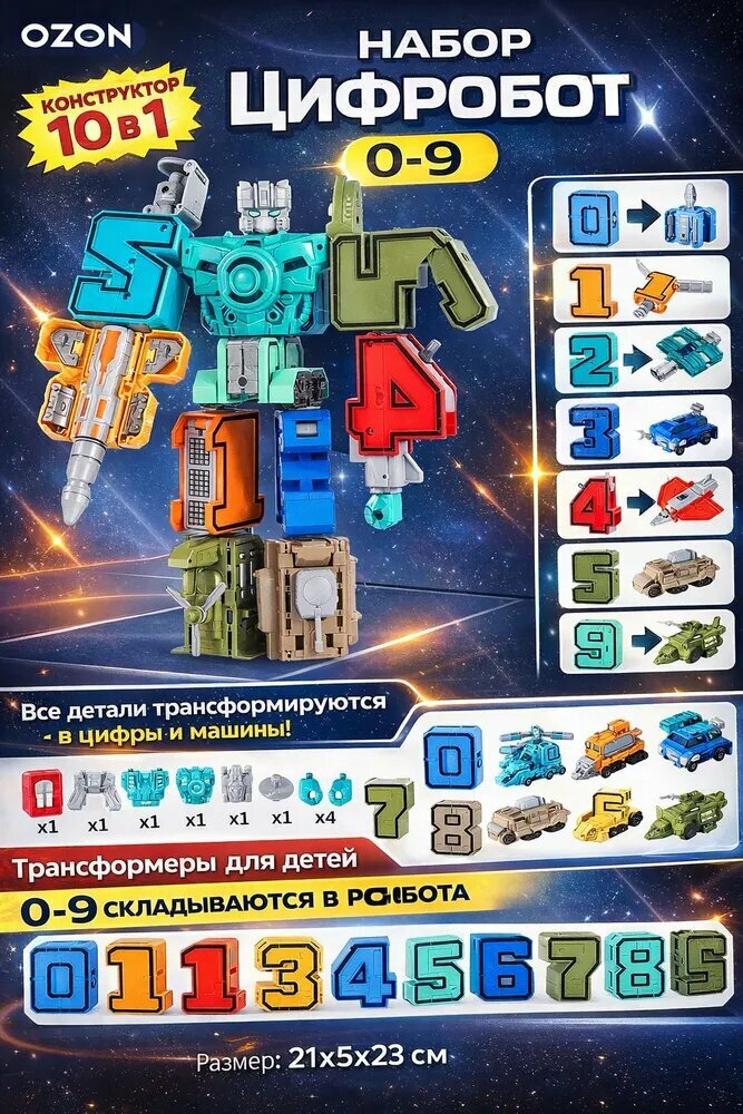Трансформер светло-зеленый Трансформер