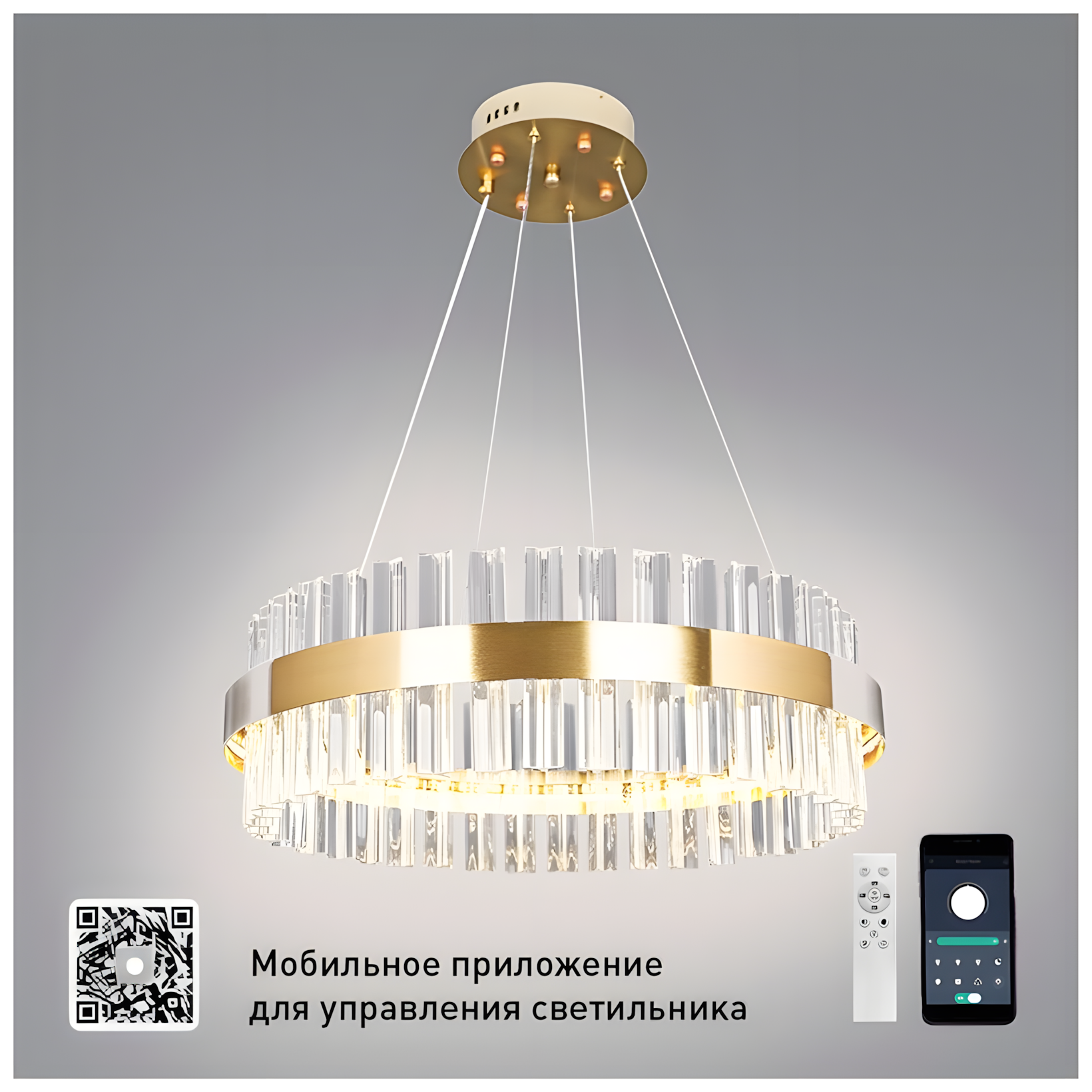 Управляемая светодиодная люстра SOFIA 100W R-APP-500x1000-GOLD/CLEAR-220-IP20