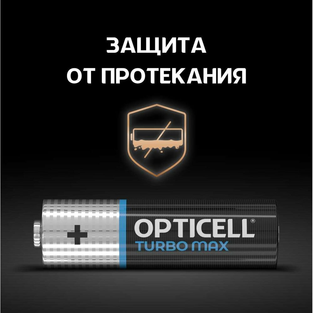 Батарейки AA 12 шт OPTICELL серия Turbo Max артикул 6053009 — фото 1