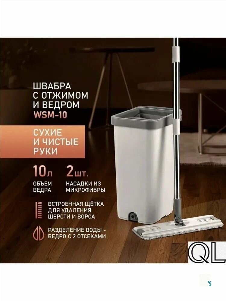 Швабра, длина 115 см