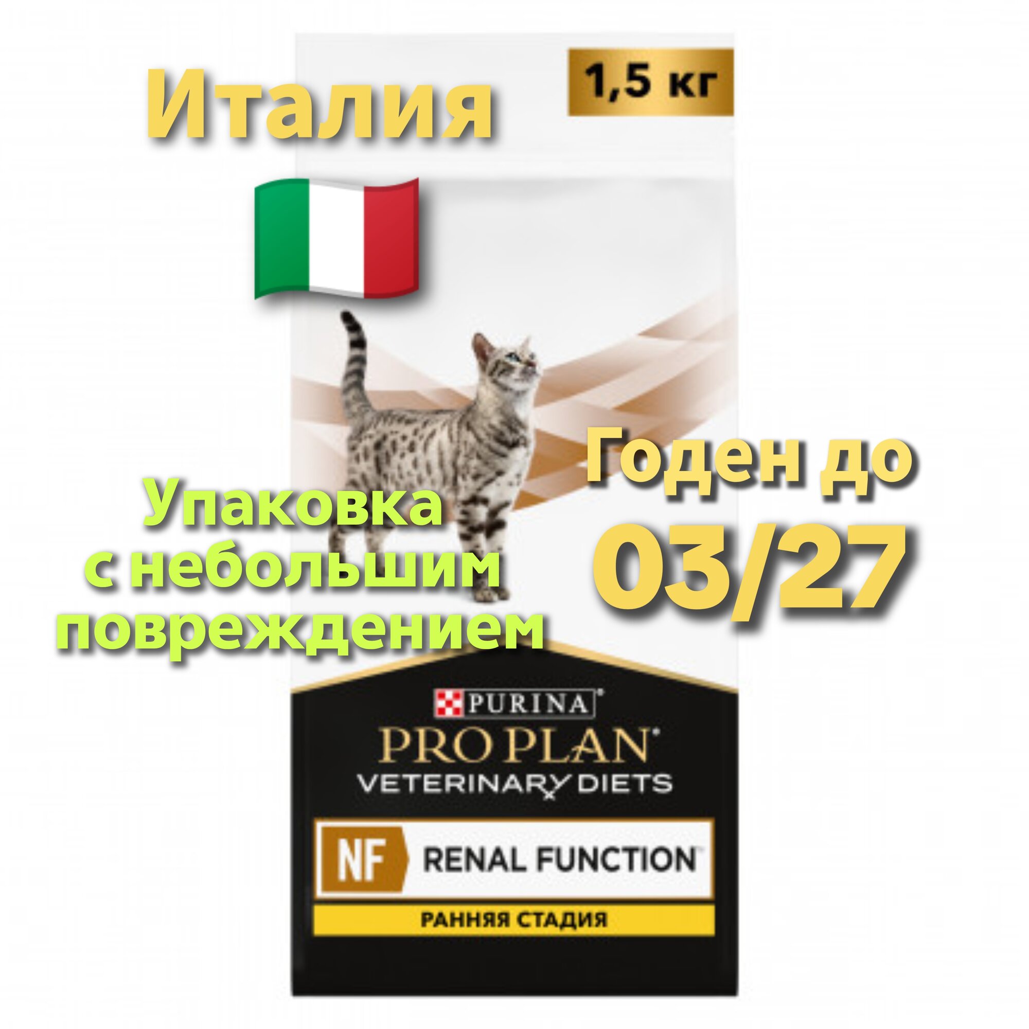 Purina Pro Plan Renal Early Care. Сухой корм для кошек Пурина Ренал ранняя стадия - 1,5кг