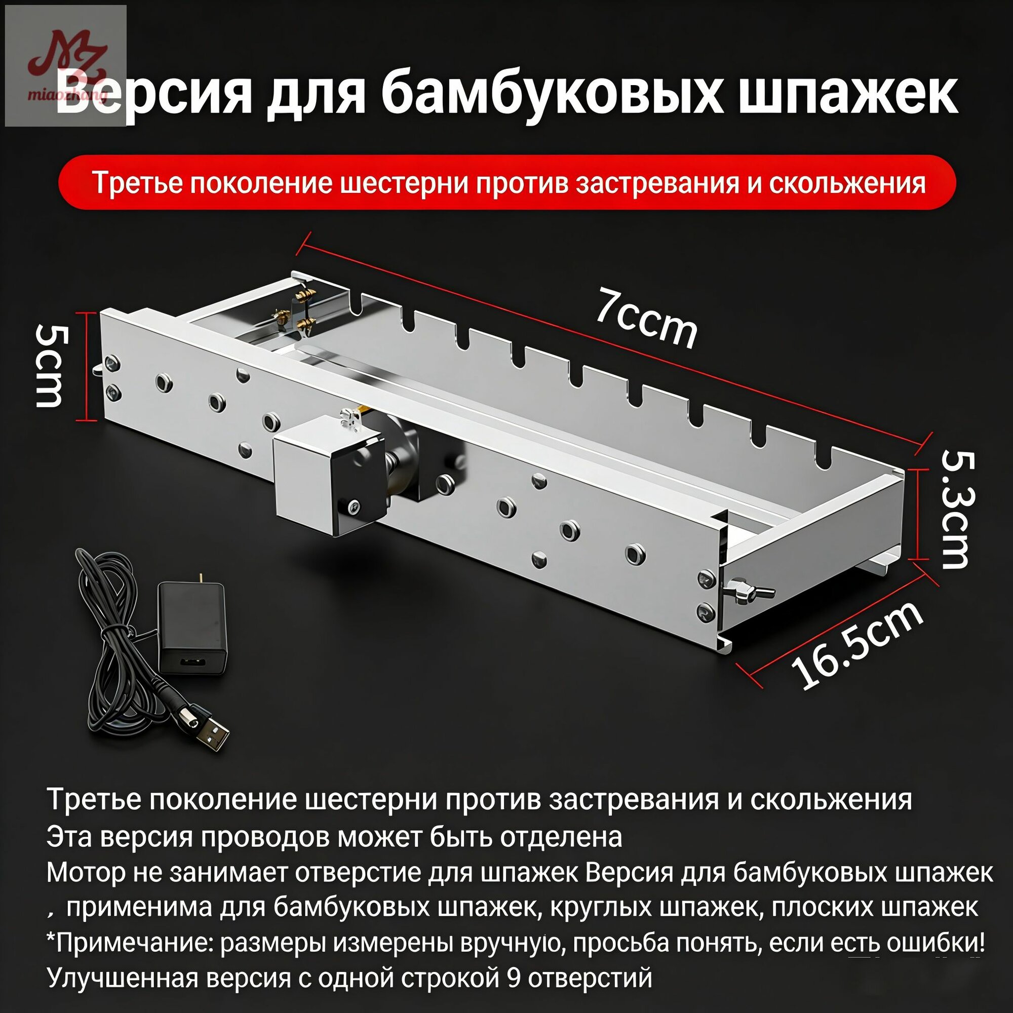 Устройство для вращения шампуров