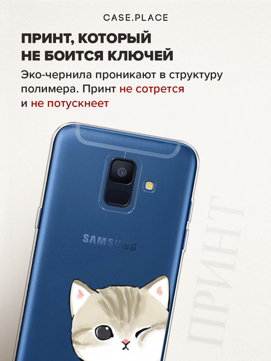 Чехол на Samsung Galaxy A6 / Самсунг Галакси А6 с принтом "Пухлый котик", прозрачный — фото 1