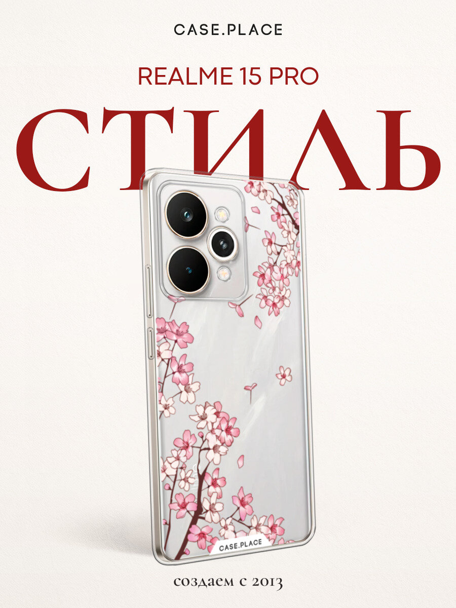 Чехол на Realme 15 Pro / Реалми 15 Про с принтом "Ветви сакуры 1", прозрачный