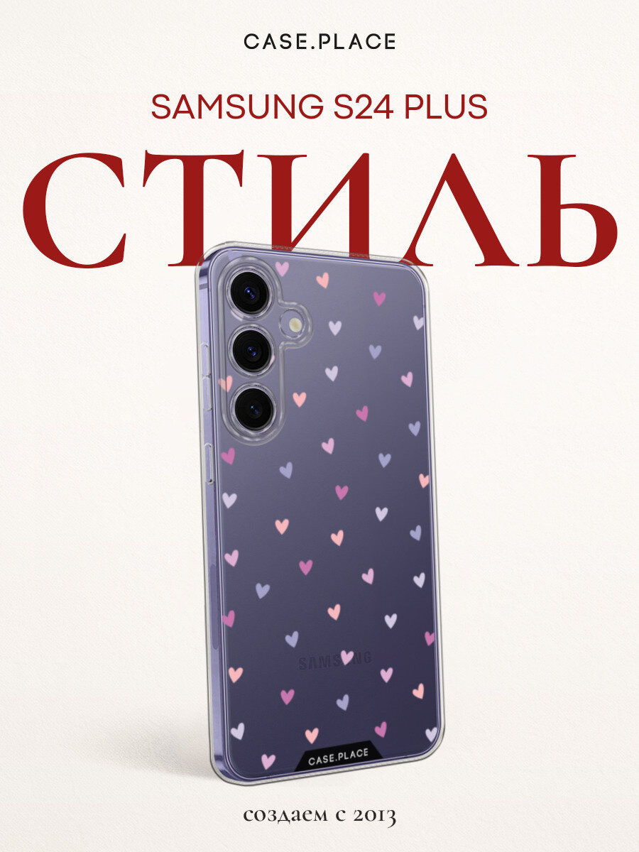 Чехол на Samsung Galaxy S24 Plus / Самсунг S24 Plus с принтом "Пастельные сиреневые сердечки", прозрачный