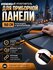 Уплотнитель автомобильный арт. 8020
