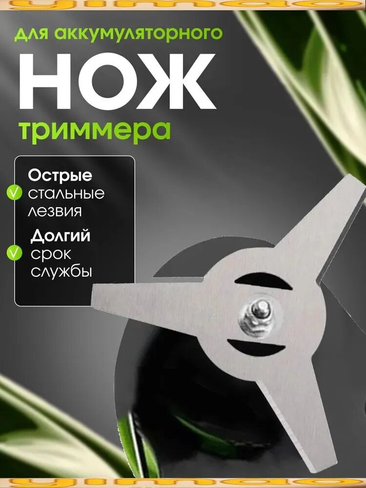 Нож для садового инструмента