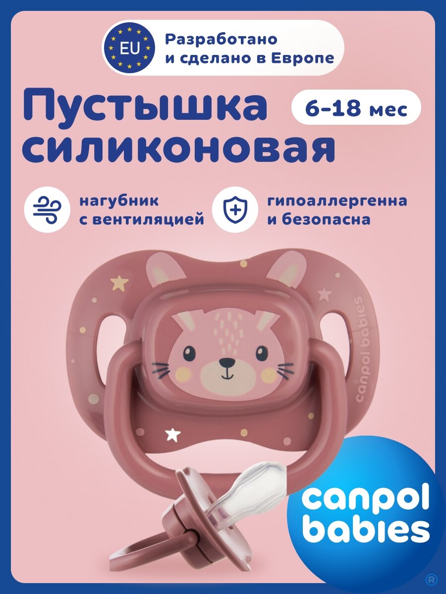 Пустышка силиконовая Canpol babies "Милые животные" (Cute Animals) 6-18 мес, розовый зайчик