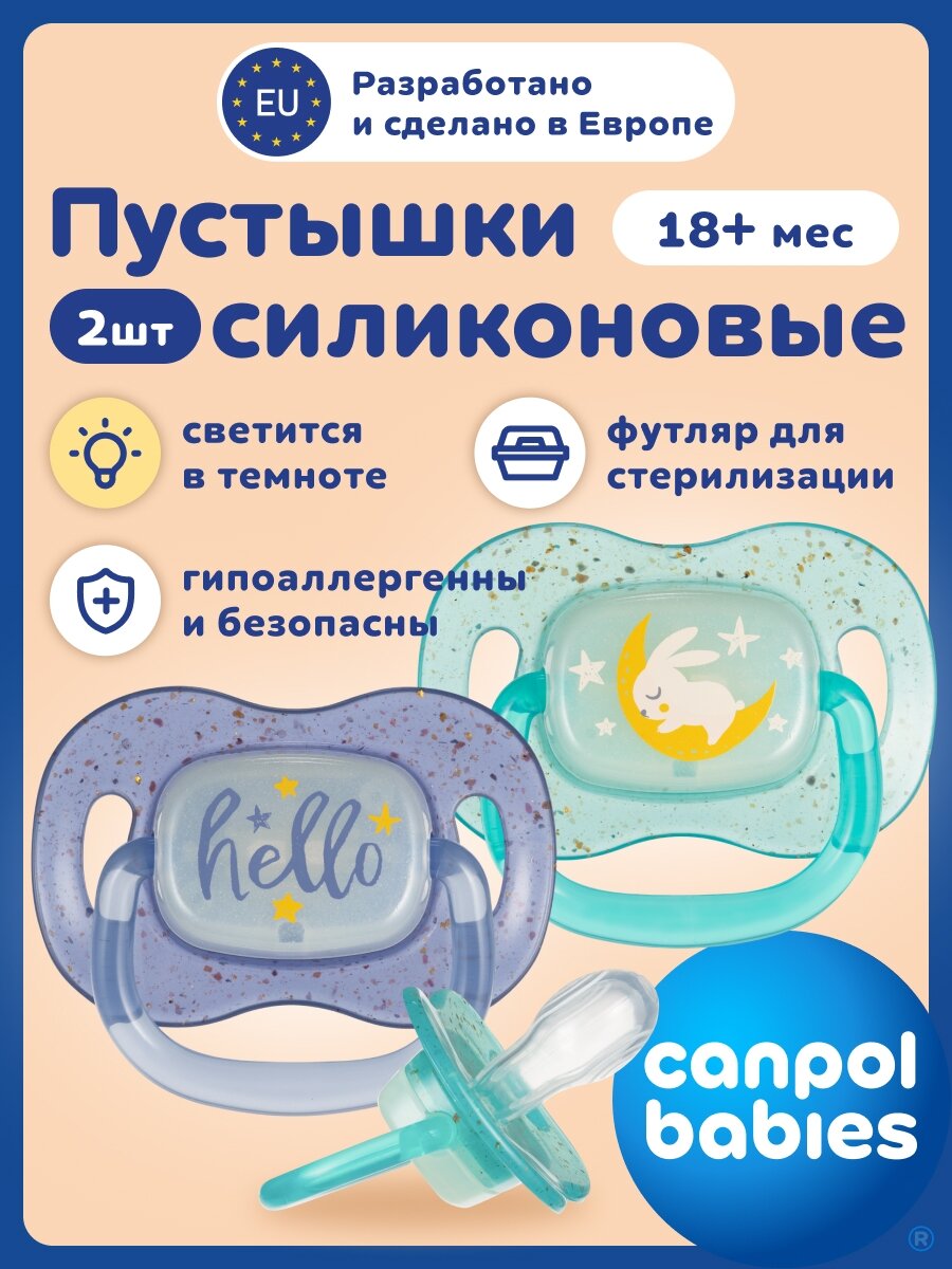 Силиконовая пустышка Canpol babies, 18+ м, "Ночное сияние"( NightGlow), 2 шт, синяя пустышка для детей соска ночника