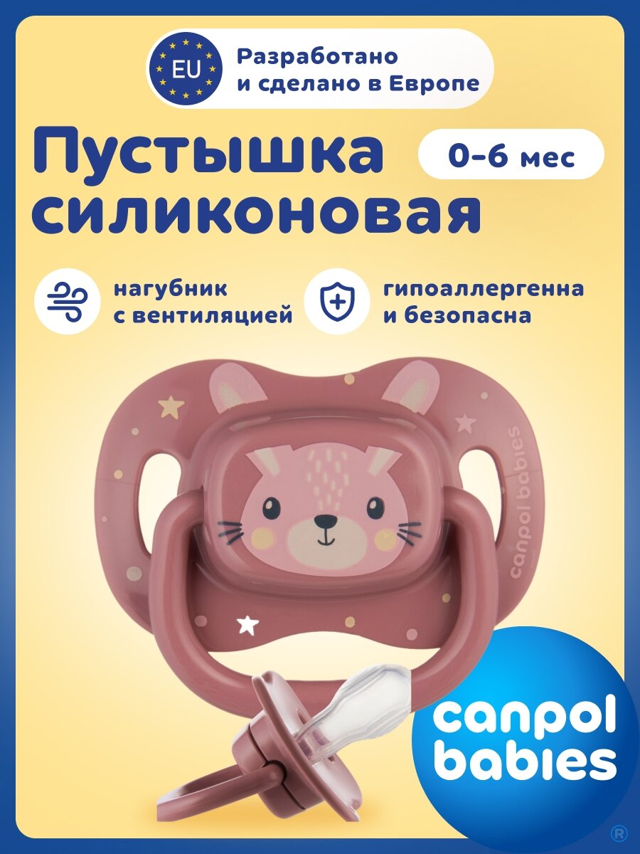 Пустышка силиконовая "Милые животные" (Cute Animals) 0-6 мес, розовый зайчик силиконовая пустышка пустышка для новорожденных соска зайчик