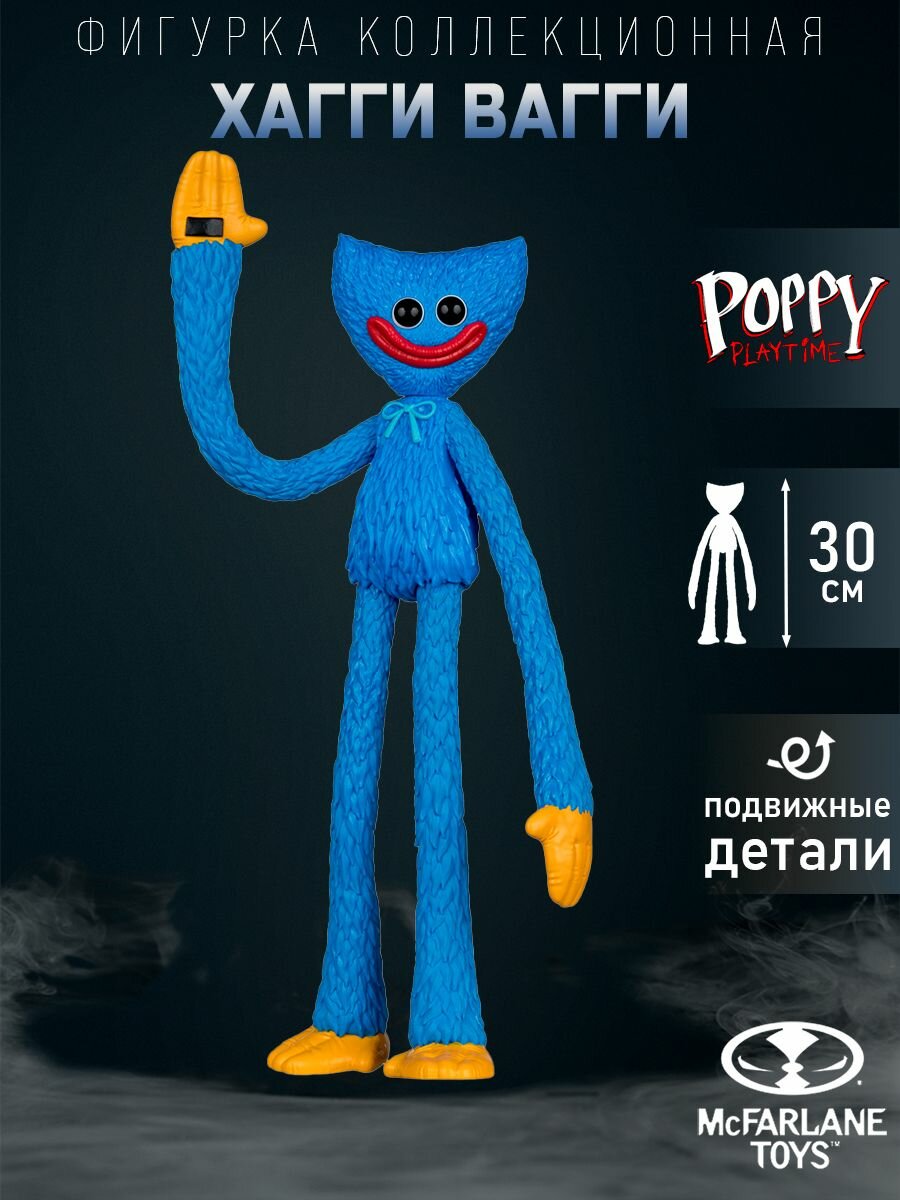 Фигурка Хагги Вагги 30см / Poppy Playtime Coffin Wv1 Huggy Wuggy Smile