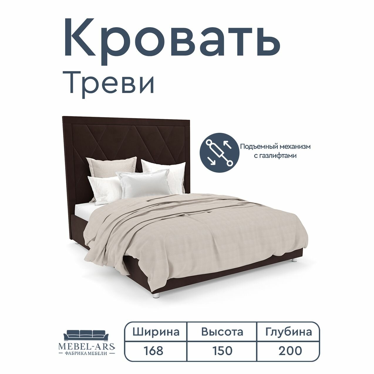 Кровать двуспальная Треви 160 см (Велюр шоколад HB-178 16)