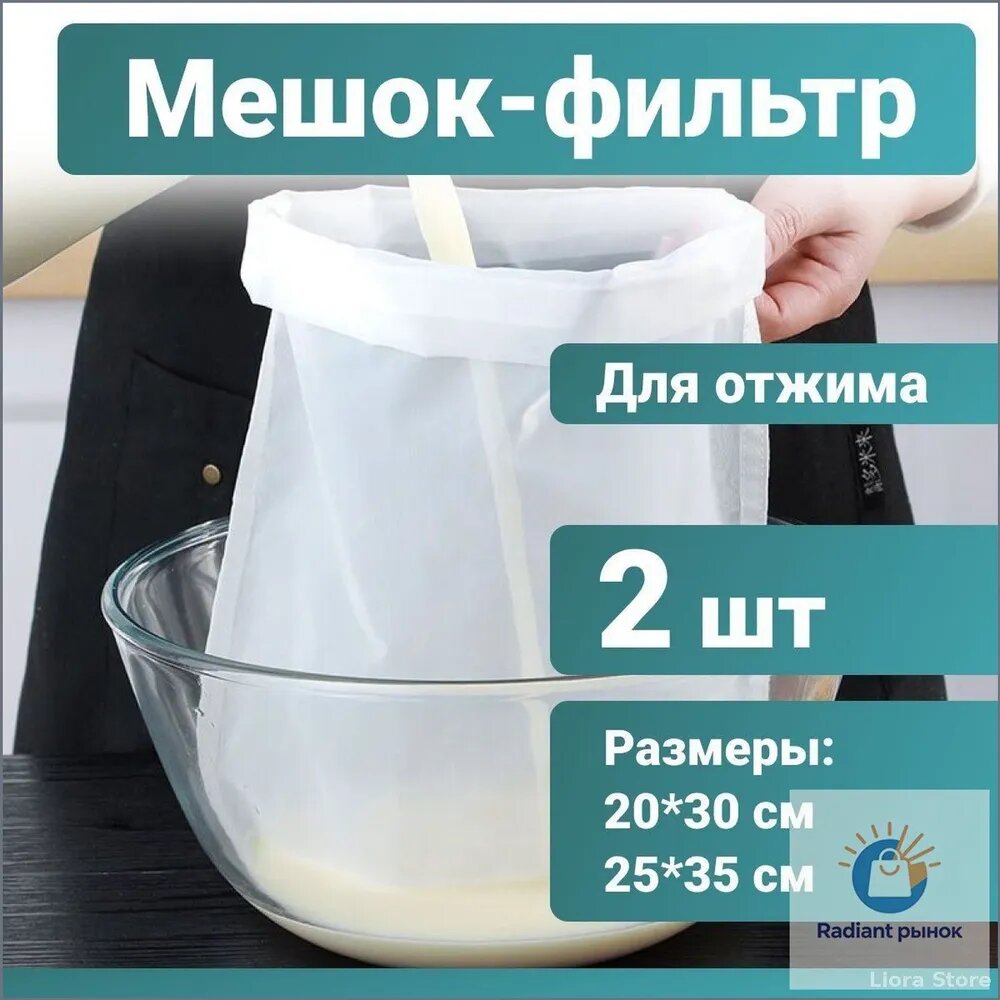 Лавсановый мешок