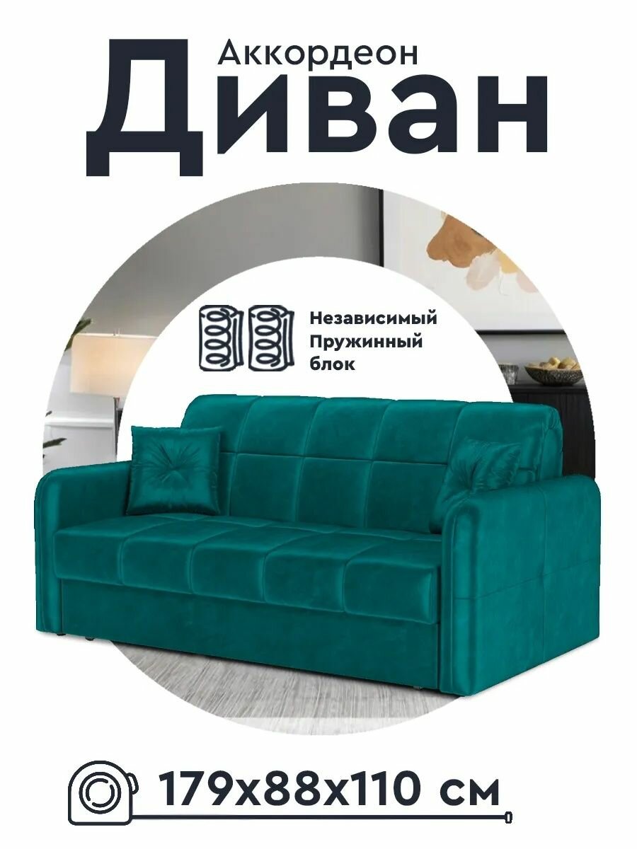Диван раскладной "Свег НПБ 155*200 см (Бархат сине-зеленый )"