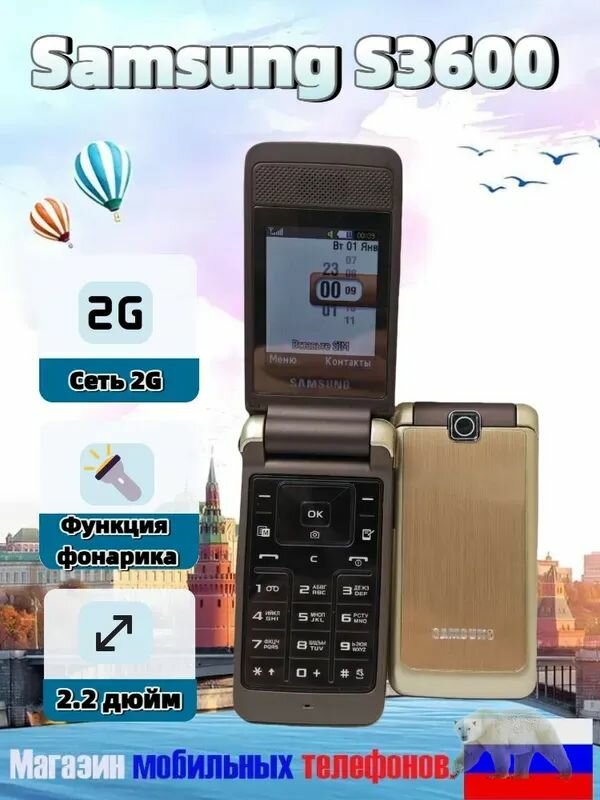 Мобильный телефон GT-S3600 раскладушка в металлическом корпусе, физическая клавиатура, FM-радио, MP3-плеер, мобильный телефон с двумя sim-картами, 2G, золотой