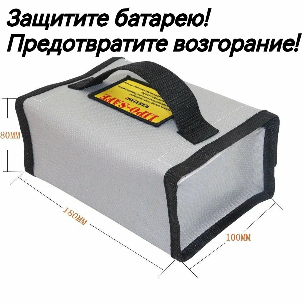 Огнестойкий бокс для литиевых аккумуляторов 185*75*60 мм — термостойкий мешок, для дронов и самокатов