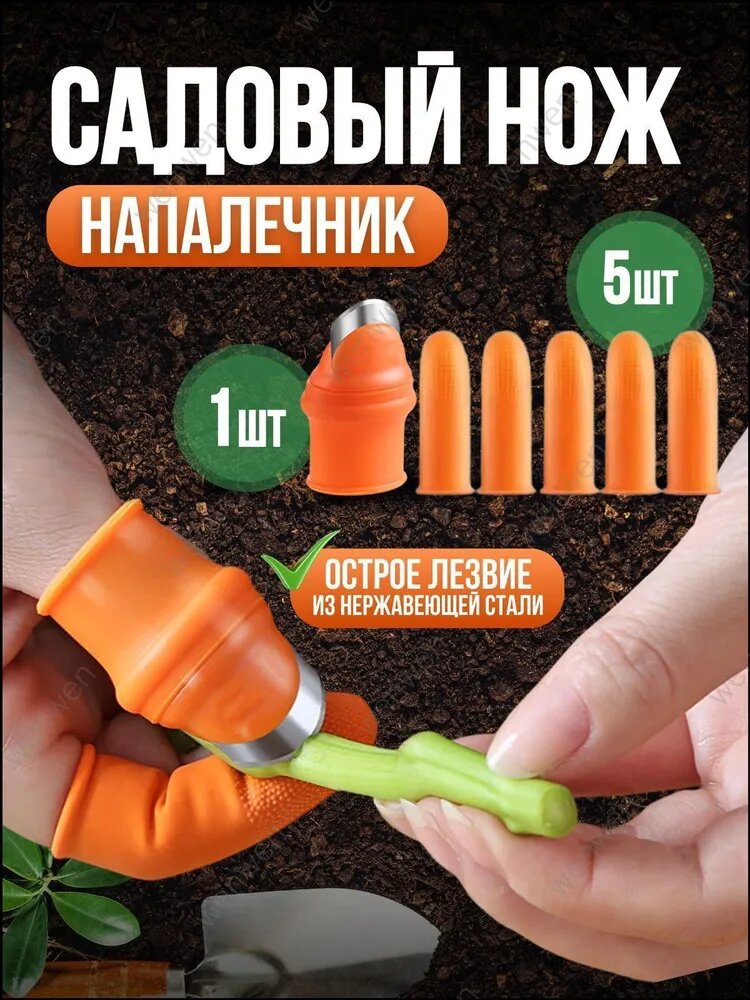 Секатор