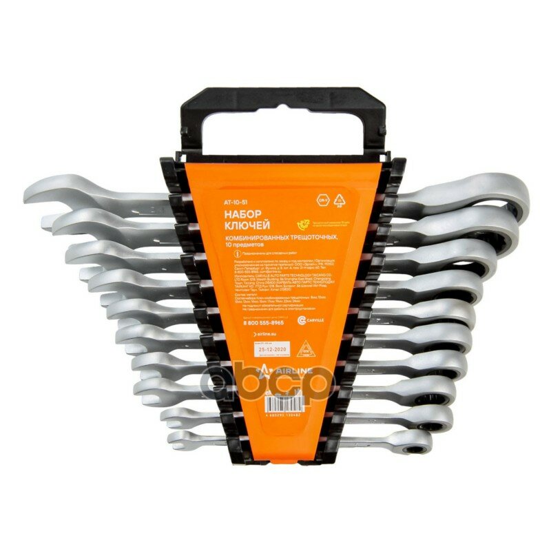 Набор ключей комбинированных трещоточных PRO 10пр. (8-24мм) холдер (AT-10-51) AIRLINE арт. at-10-51