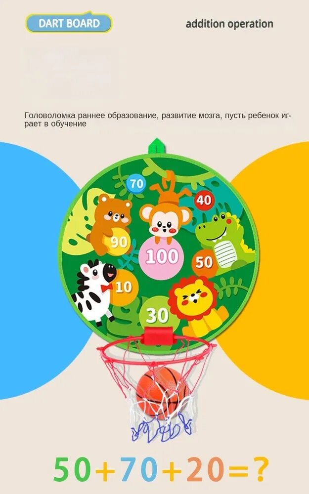 Дартс детский — фото 1