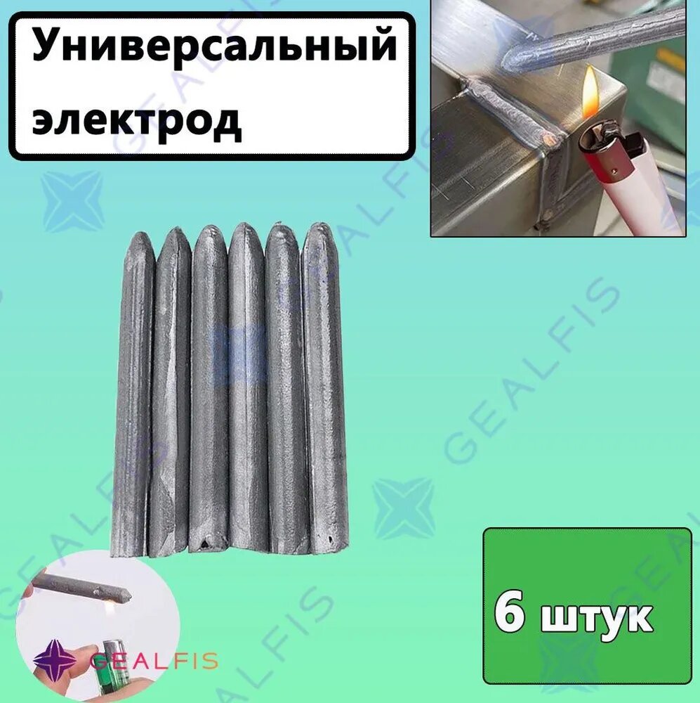 6 шт. Паяльный карандаш / Холодная сварка / Холодная сварка для металла