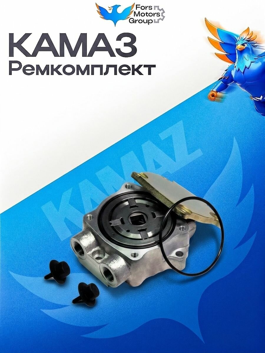 Ремкомплект КАМАЗ насоса топливоподкач. К-81-030-00-00-01, К-81-015-00-00-00 малый (12 наим.) Азпи К-81-042-00-00