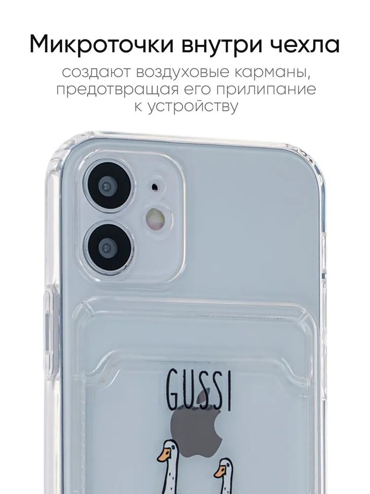 Чехол, для iPhone 12 Mini, силиконовый, ударопрочный, прозрачный, с отделением для карт — фото 1