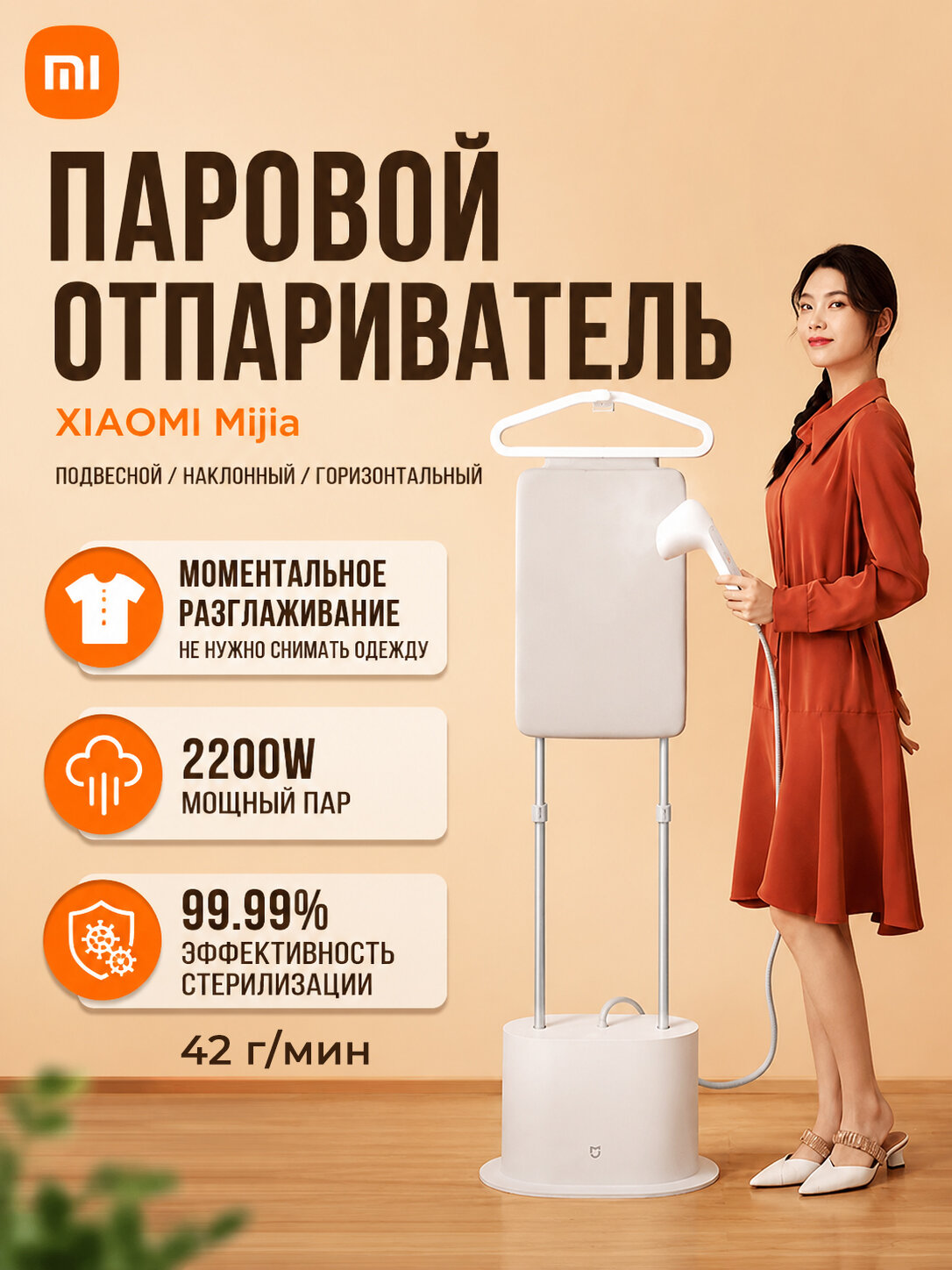 Утюг-паровая станция Xiaomi Mijia ZYGTJ01KL, мощный пар под давлением, для дома