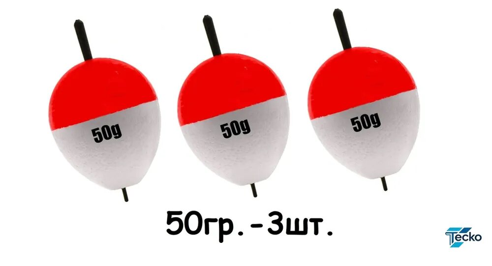 Поплавок, 50 г