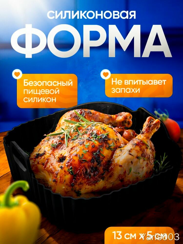 Форма для запекания квадратная 13х13 см, силиконовая, безопасный силикон, не впитывает запахи
