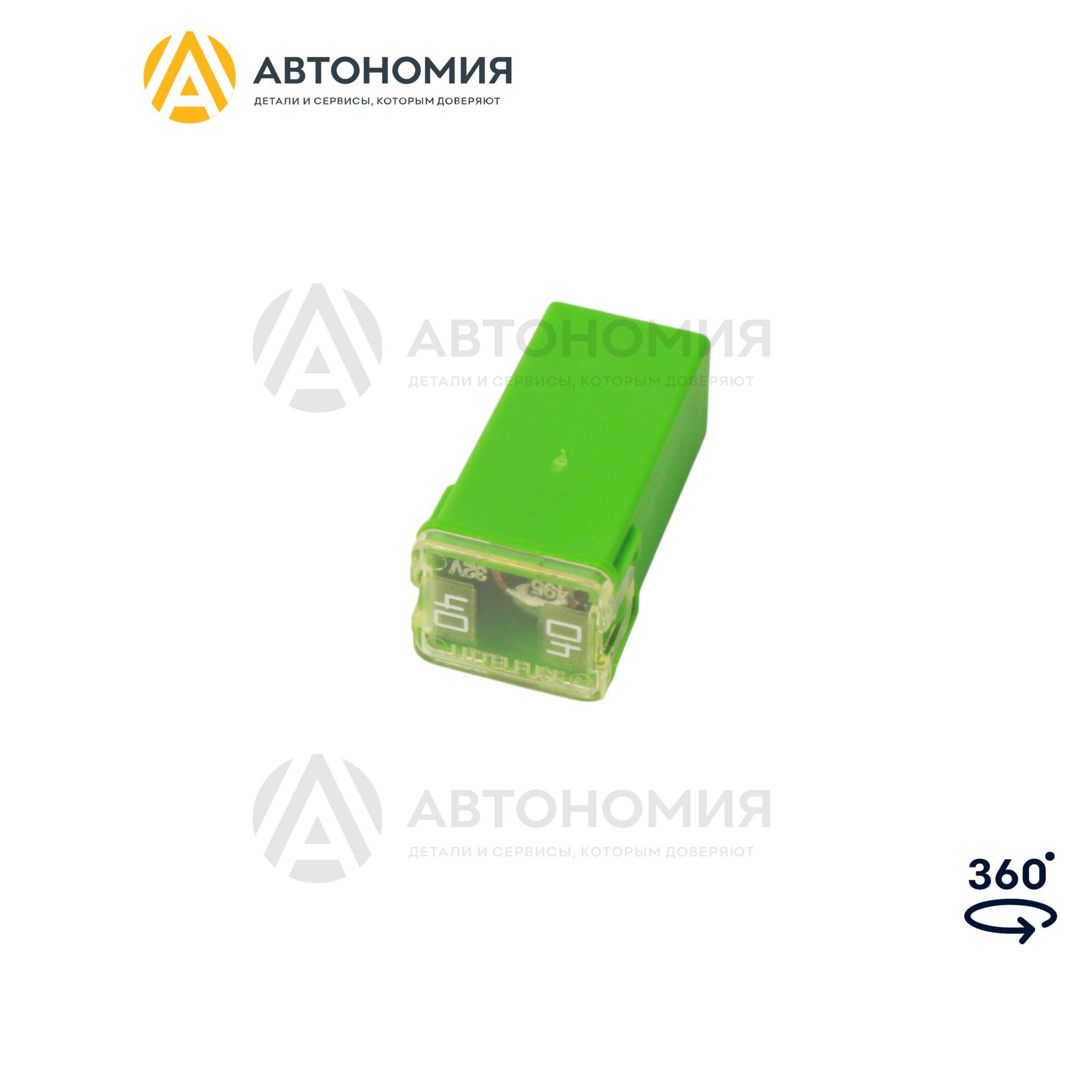 Предохранитель с окошком mini 40A Hyundai/KIA 91840-38000