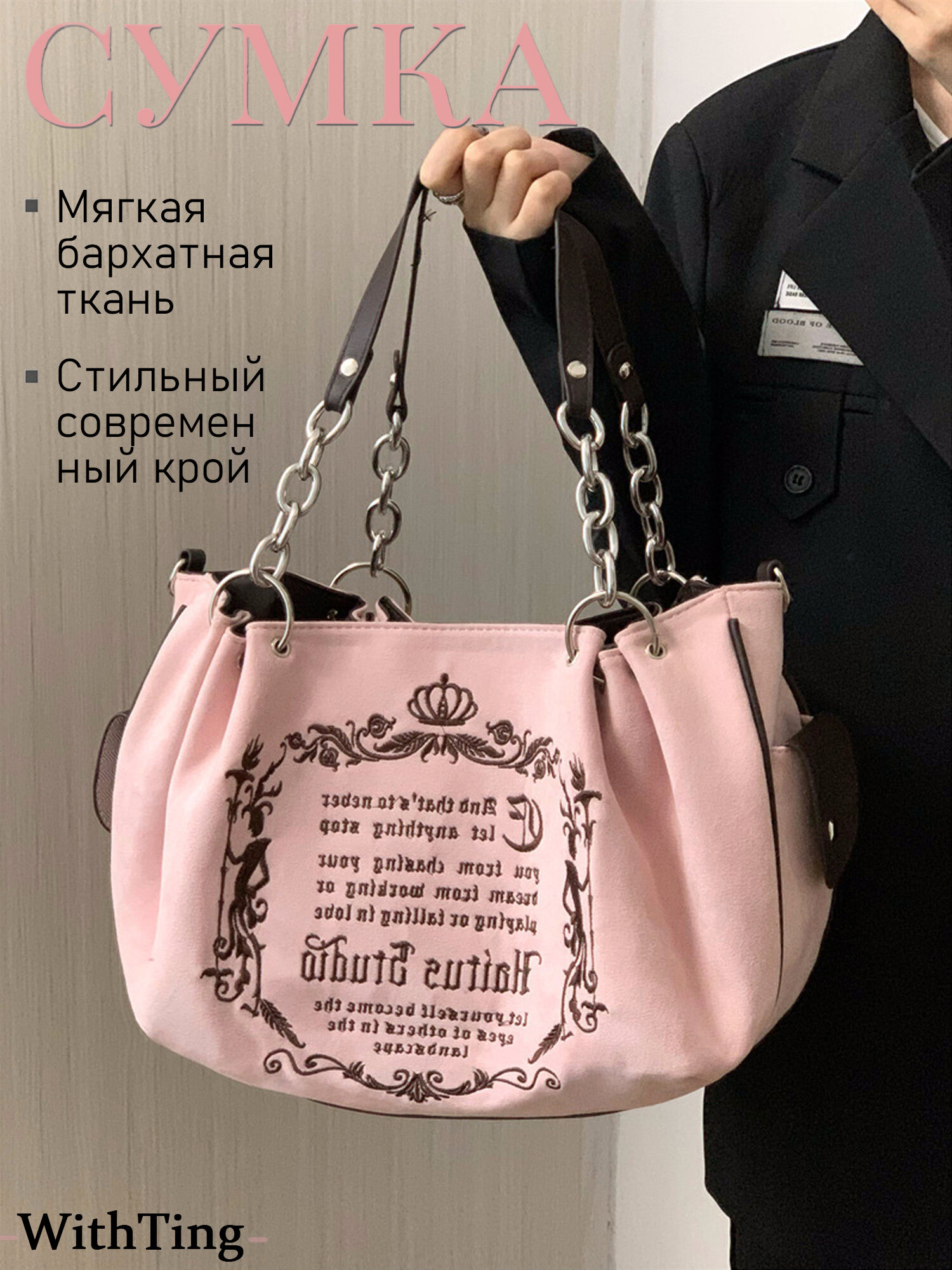 Сумка
